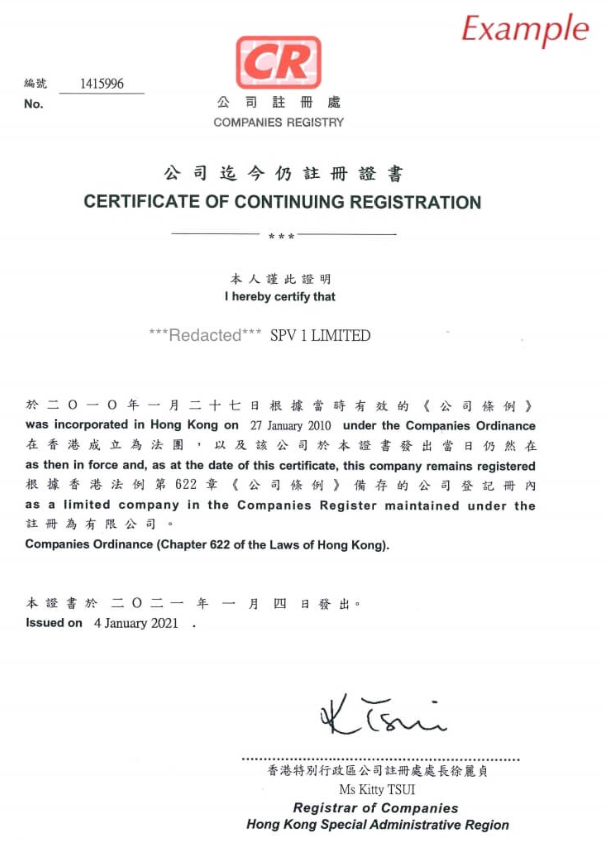 香港公司营业执照商业登记证书公司注册证书的内容公司新闻新闻中心国外征信网 